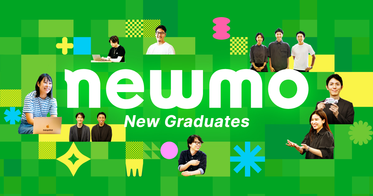 新卒採用｜ newmo（ニューモ）