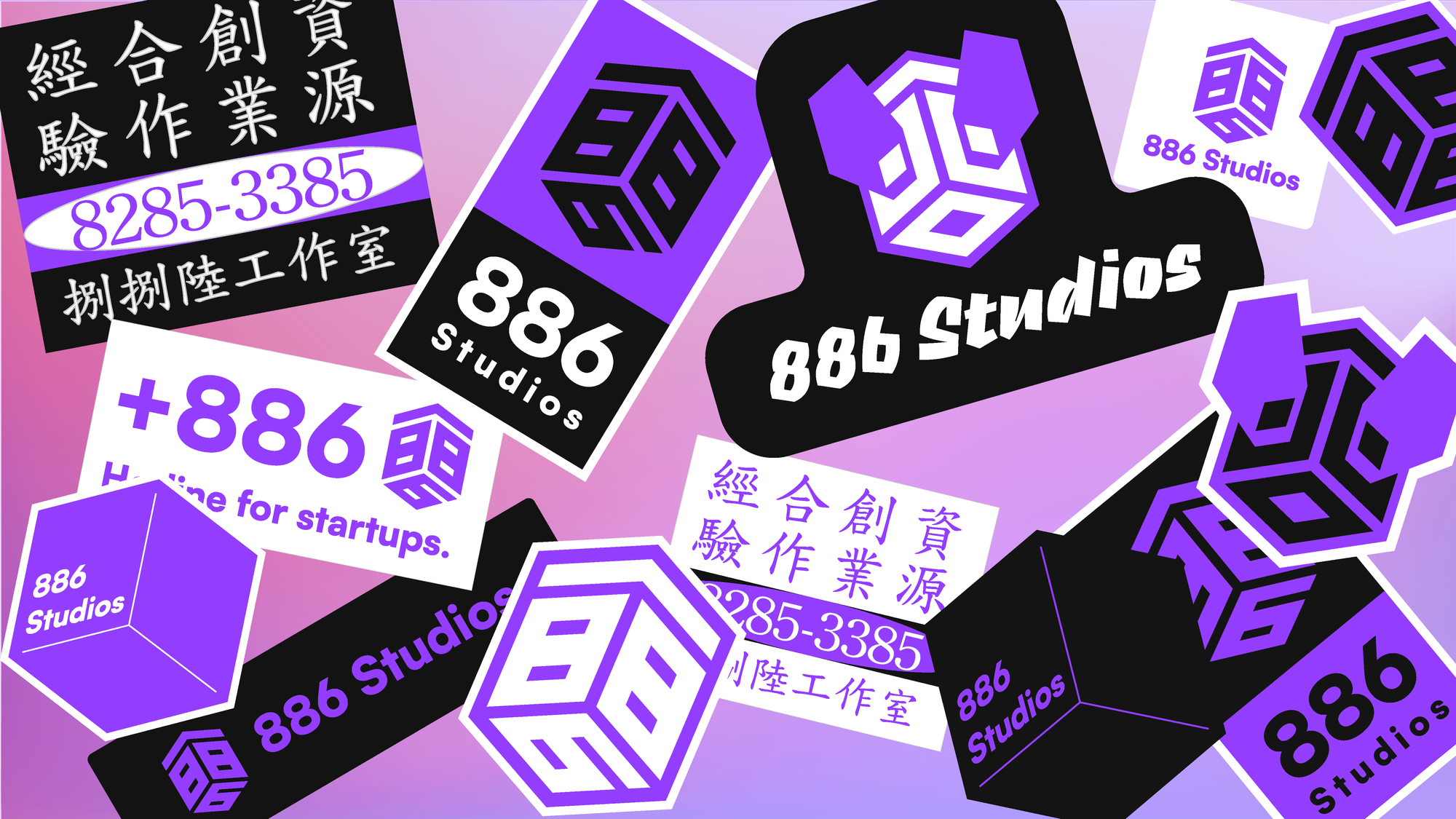 886 Studios