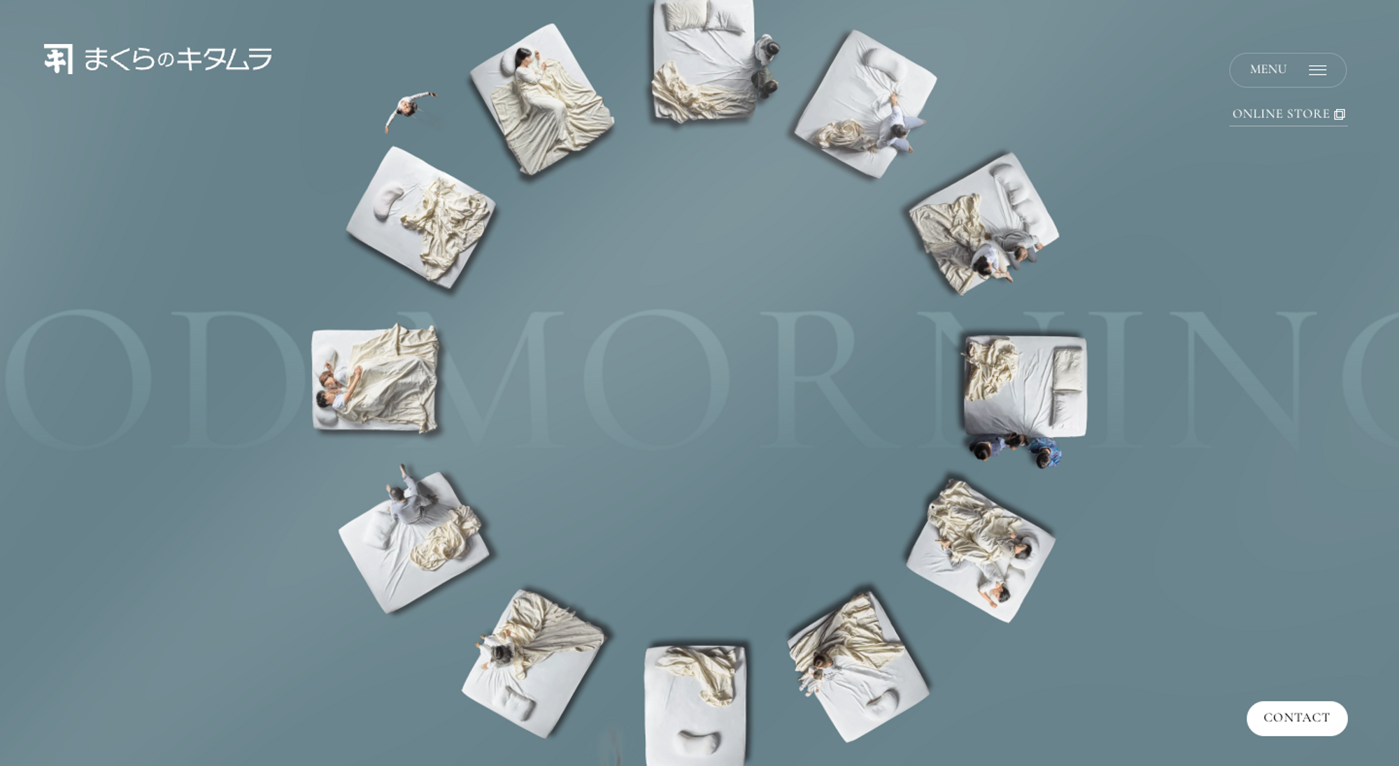 まくらのキタムラ ブランドサイト